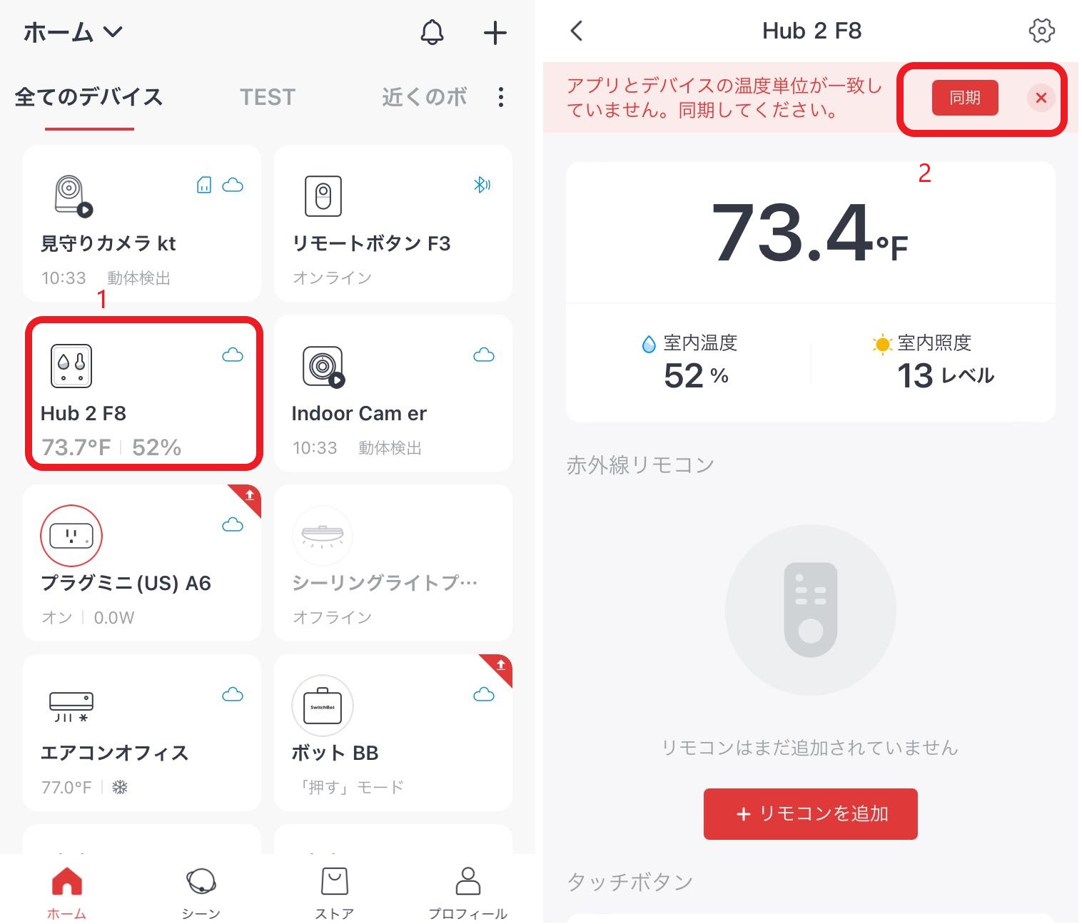 Hub2の温度単位の切り替え方法 – SwitchBotサポート